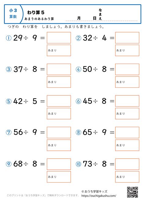 割り算（あまりあり・小学3年生）4｜算数プリント｜練習問題 無料プリント教材｜おうち学習キッズ