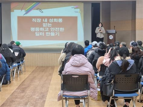 교육 자활참여자 법정의무교육 실시 산업안전교육 및 성희롱 예방교육