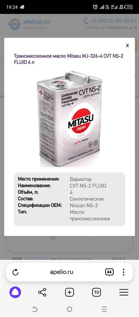 Замена масла в вариаторе. — Nissan Teana (J32), 2,5 л, 2011 года ...