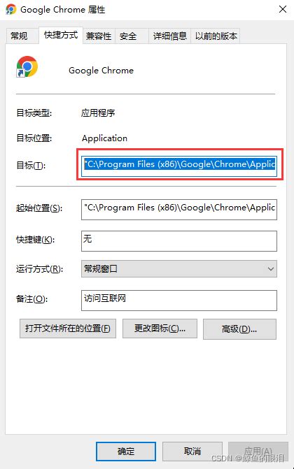 Vscode运行live Server报错：windows找不到文件‘chrome‘，请确定文件名是否正确后，再试一次。vscode找不到chrome Csdn博客