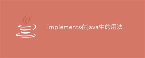 How To Use Implements In Java Javatutorial Phpcn