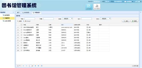 java spring springmvc hibernate图书管理系统源码 论文 代码 当牛作码