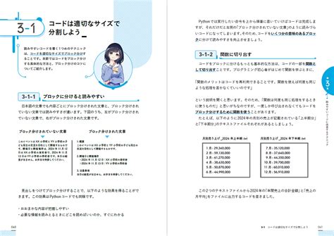 vtuberサプーが教える！ python 初心者のコード／プロのコード gihyo digital publishing … 技術評論社の電子書籍