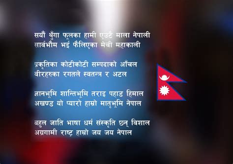 National Motto Of Nepal Wishnepal