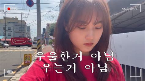 Vlog 2년만에 돌아온 브이로그ㅣ자격증이랑 싸우기ㅣ휴학생의 삶 Youtube