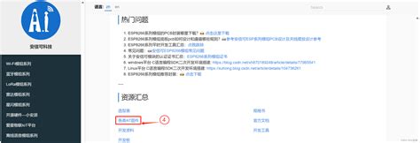 【stm32嵌入式系统设计与开发 传感器拓展】——11esp8266wifi模块at配置（esp01）wifi Stm32 开发