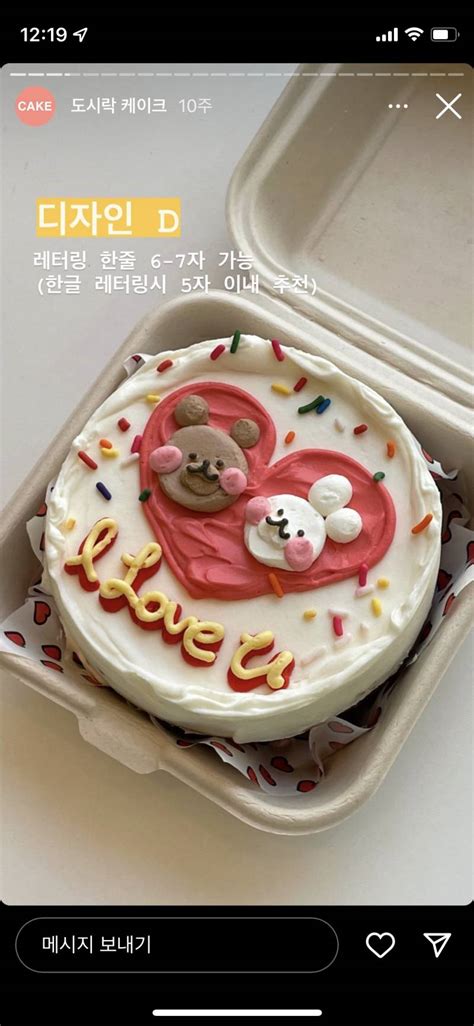 생일 레터링 케이크 디자인 추천 받아용 11223344556677 인스티즈instiz 일상 카테고리