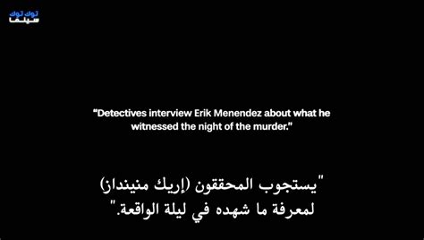 The Menendez Brothers 2024 Eporner