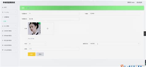 Java养老院管理系统（源码开题）养老管理系统的研究目的 Csdn博客