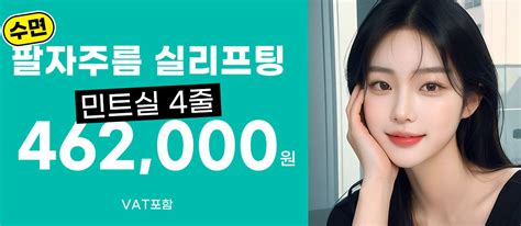 올핏 수면 팔자주름 실리프팅 올핏의원