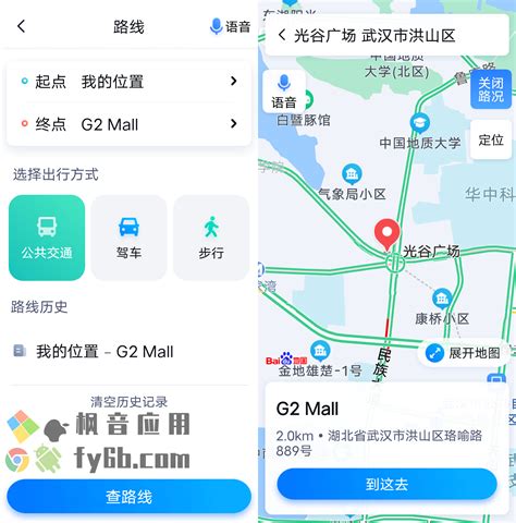 Android 百度地图105 关怀版 枫音应用