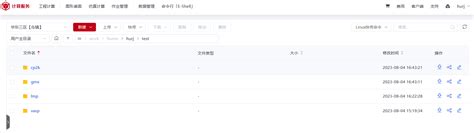 Gromacs 计算服务