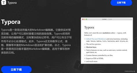 markdown语法 md文档怎么编辑 csdn博客