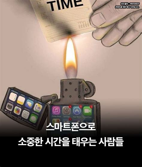 자기 반성하게 되는 사회 풍자그림 포텐 터짐 최신순 에펨코리아