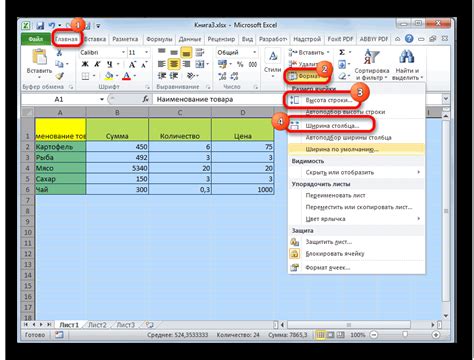 Как растянуть таблицу в Excel