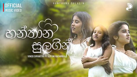 Hanthana Sulagin හන්තාන සුලගින් Vinod Dimantha Ft Supuni Rashmika Official Music Video