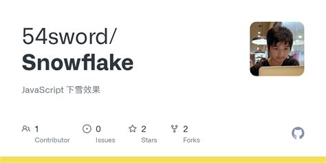 GitHub 54sword Snowflake JavaScript 下雪效果