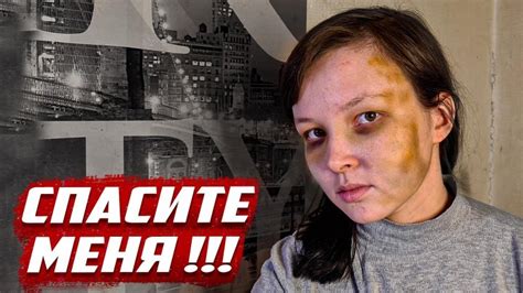 Насилие над девушкой.