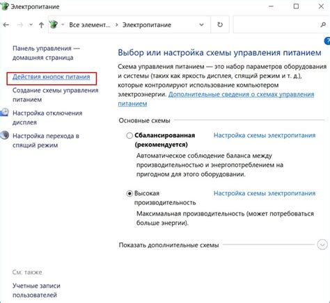 Как включить быстрый запуск в Windows 10