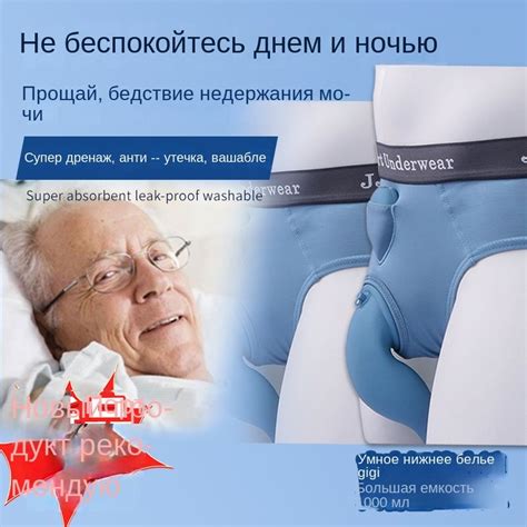 Медицинское прикроватное силиконовое удобное нижнее белье от недержания мочи для пожилых мужчин