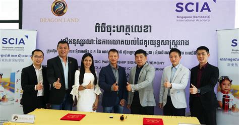 ពិធីចុះហត្ថលេខា លើអនុស្សរណៈយោគយល់ដៃគូយុទ្ធសាស្រ្តរវាង ក្រុមហ៊ុន ដ្រេហ្គន លេន អ៉ិនវេសម៉ិន ឯ ក និង