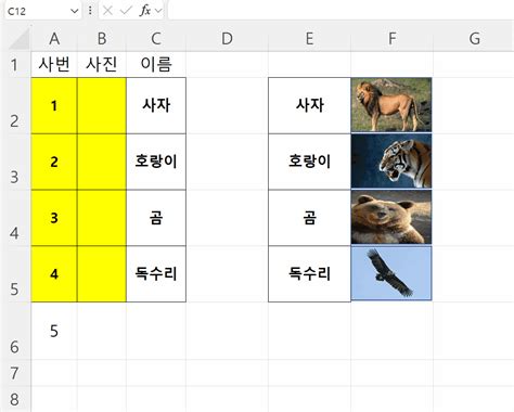 셀안에 사진을 글자처럼 고정하는 방법 셀정렬시 글자와 같이 이동 오빠두엑셀