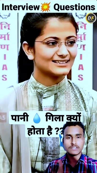 upsc mock interview 🔥🔥 interview ytshort iasinterview