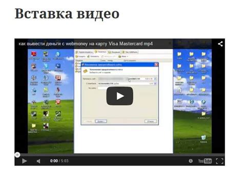 Как вставить видео с Youtube в Wordpress без плагина Seo взлет для вашего сайта