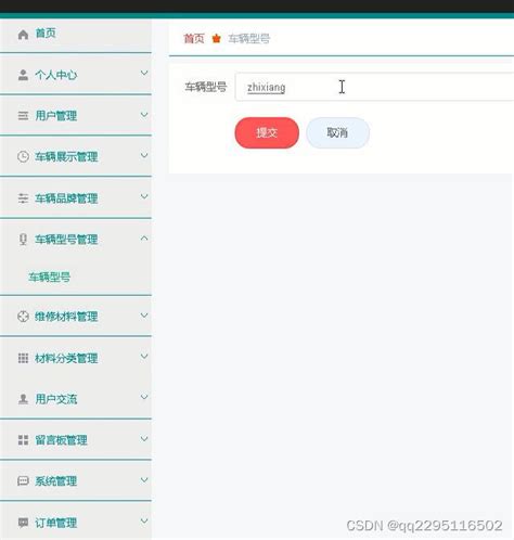 nodejs vue elementui汽车销售网站 vue汽车网页 csdn博客
