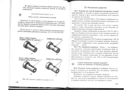 Черчение А Д Ботвинников В Н Виноградов И С Вышнепольский презентация онлайн