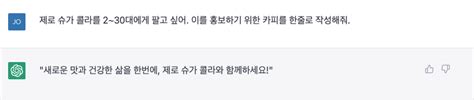 chatgpt 마케팅 활용 프롬프트 예시