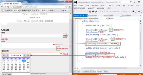 簡單mvc搭配code First的entity Framework，包括自動migrate功能 Alan Tsai 的隨手筆記 點部落