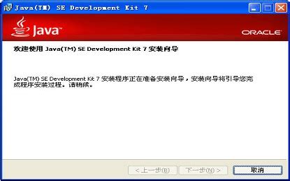 Java SE Development Kit历史版本 Java SE Development Kit新鲜软件列表 下载