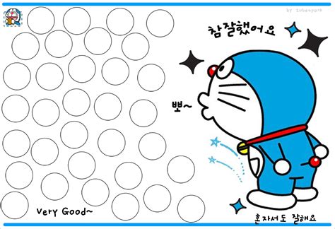 칭찬스티커판 스티커 도라에몽 네이버 블로그