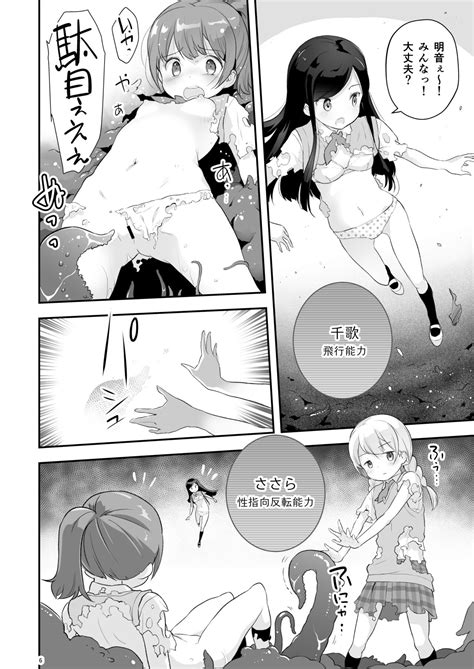 Soratobu Usagi 3 Loop Seven Page 6 Nhentai Hentai Doujinshi And Manga