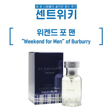 센트위키 Kor 편안하지만 세련된 향수를 찾고 있다면 더운 여름을 날려줄 찐 데일리 향수