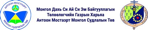 Сайн ноёын хан аймгийн Ачит гүн Зоригт гүн Сүжигт бэйсийн хошуу болон Зая бандид хутагтын шавь