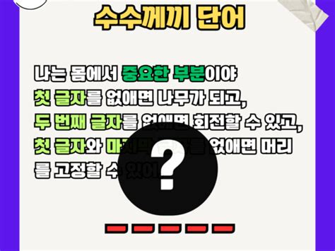 쉬워보이는데 은근히 어려워서 못 맞추는 숫자 퀴즈 도전해볼래 퀴즈에브리띵