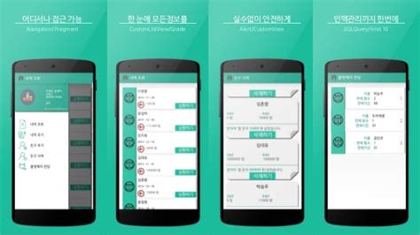졸업프로젝트 어플리케이션 발표자료