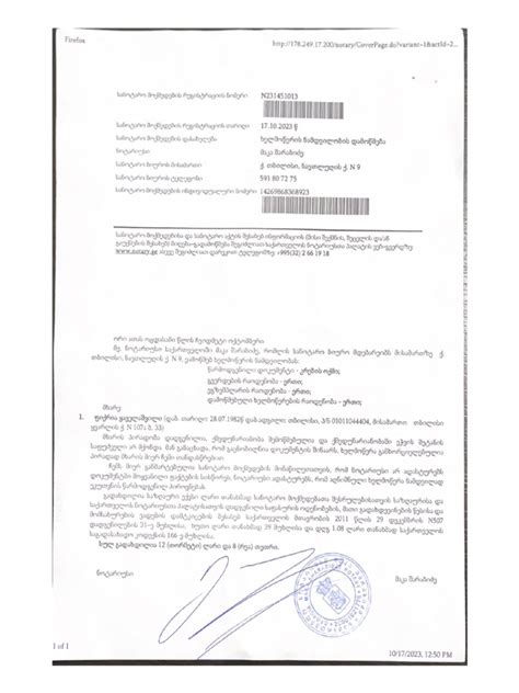 კრების ოქმი Pdf