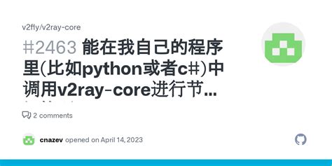 能在我自己的程序里比如python或者c中调用v2ray Core进行节点切换吗？ · Issue 2463 · V2fly
