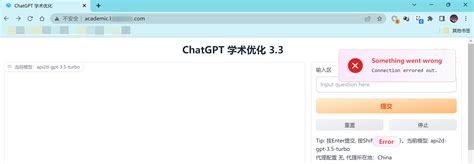 Vps部署chatgptacademic，域名访问出现connection Errored Out 的问题 · Issue 610