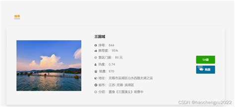 计算机毕业设计spark springboot旅游推荐系统 旅游大数据分析大屏 旅游可视化 旅游路线规划系统 旅游推荐app小程序 旅游网站