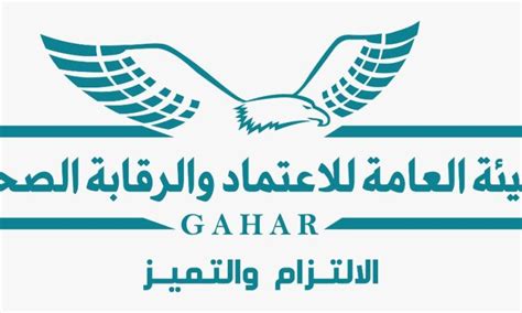 رئيس الرقابة الصحية الالتزام بمعايير الجودة يقلل نسب التدخلات الطبية