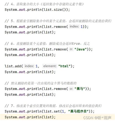 Java常用api Csdn博客