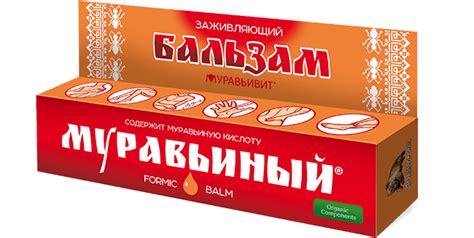 Бальзам муравьиный Муравьивит 44 мл