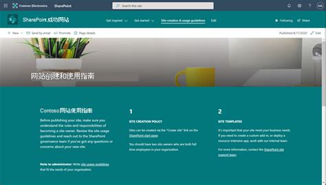 Sharepoint Success Site 简介 Sharepoint In Microsoft 365 Microsoft Learn
