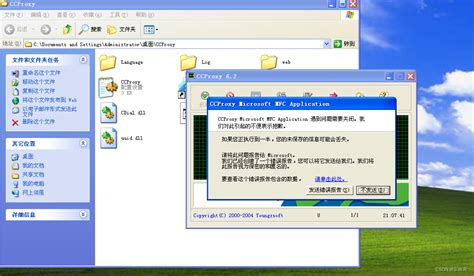 Ccproxy缓冲区溢出攻击,对栈溢出的学习和利用 Csdn博客 Ccproxy缓冲区溢出攻击,对栈溢出的学习和利用 Csdn博客