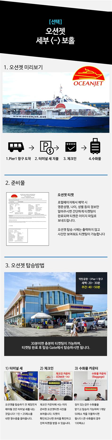 보홀데이투어 로컬페이지투어 보홀 데이투어