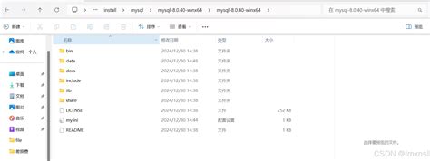 Mysql8安装(压缩包)mysql8 压缩包安装 Csdn博客 Mysql8安装(压缩包)mysql8 压缩包安装 Csdn博客